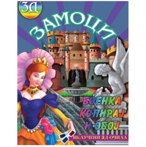 Сликовници и БоенкиОфис Плус - Office Plus